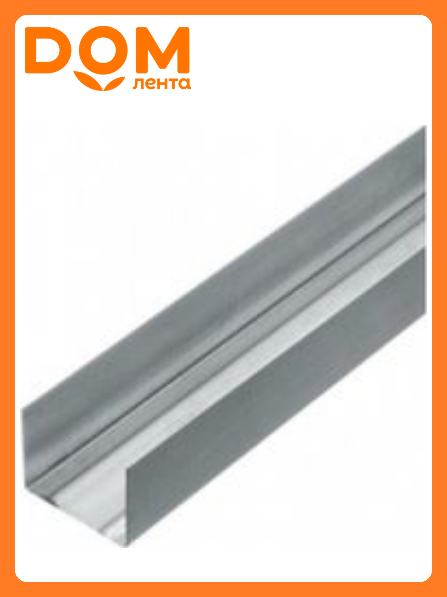 Профиль направляющий РБМ Construction ПН 50х40, хромовый, 3 м