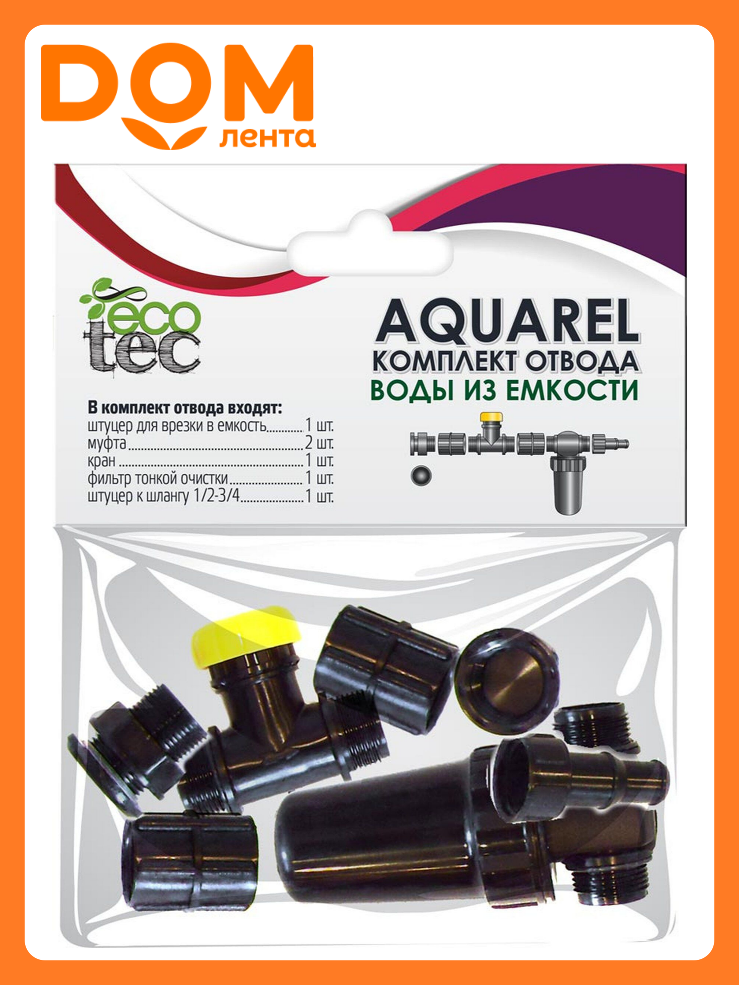 Штуцер для шланга ECOTEC 1/2"