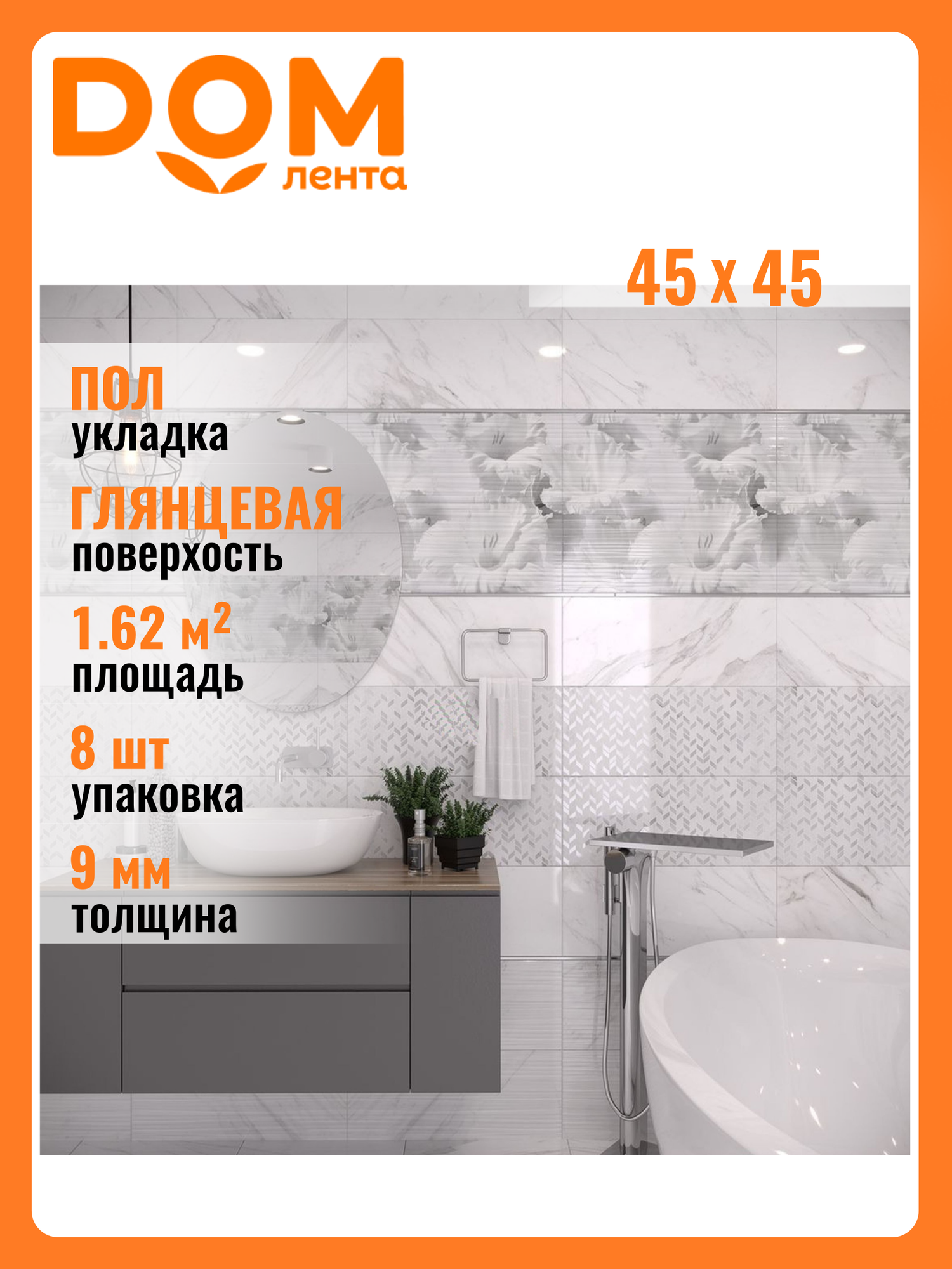 Керамогранит Gracia Ceramica "Celia", белый, 45x45 см, морозостойкий, для пола