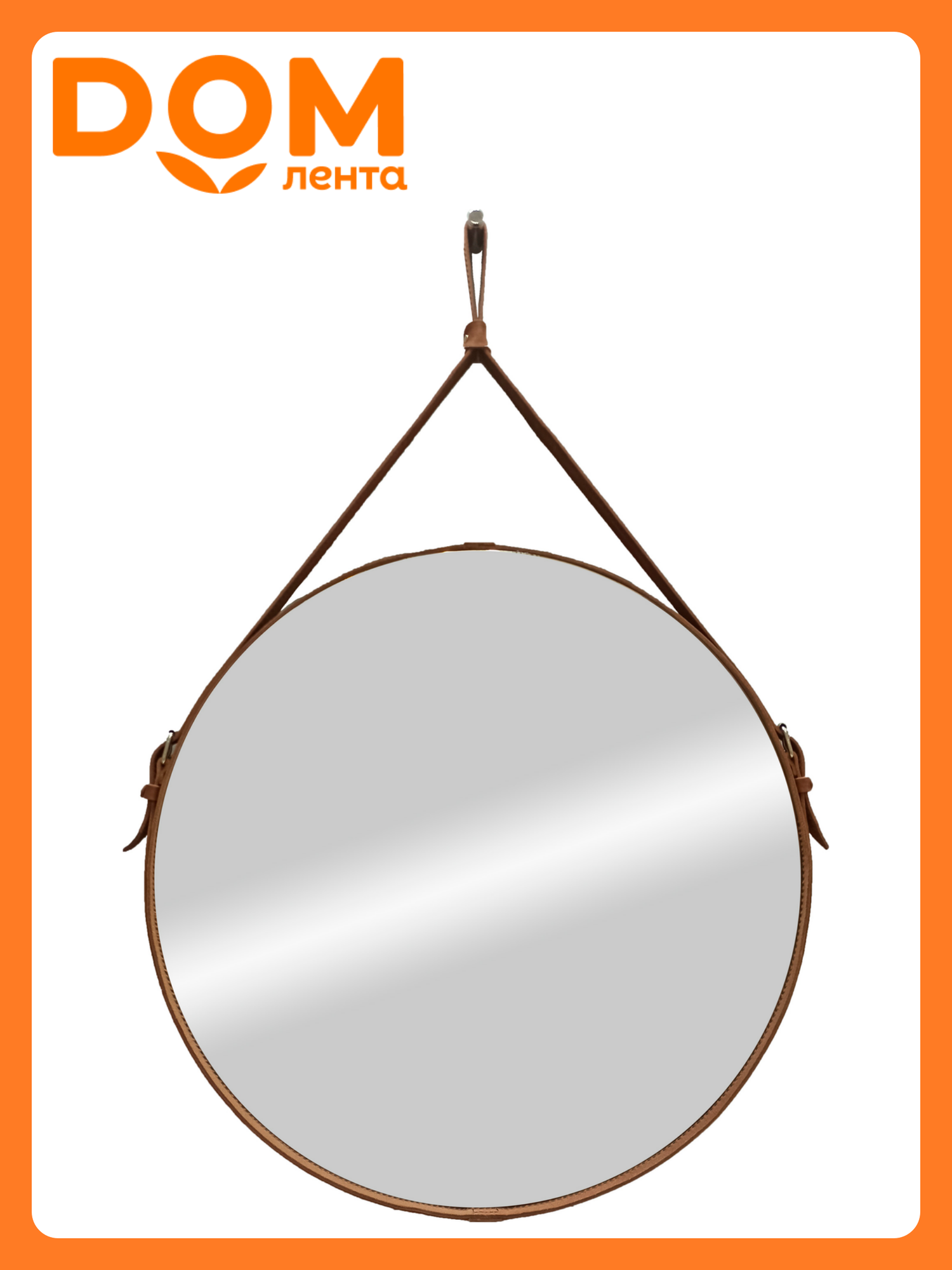 Зеркало "Колин" D 650 на ремне из натуральной кожи коричневого цвета