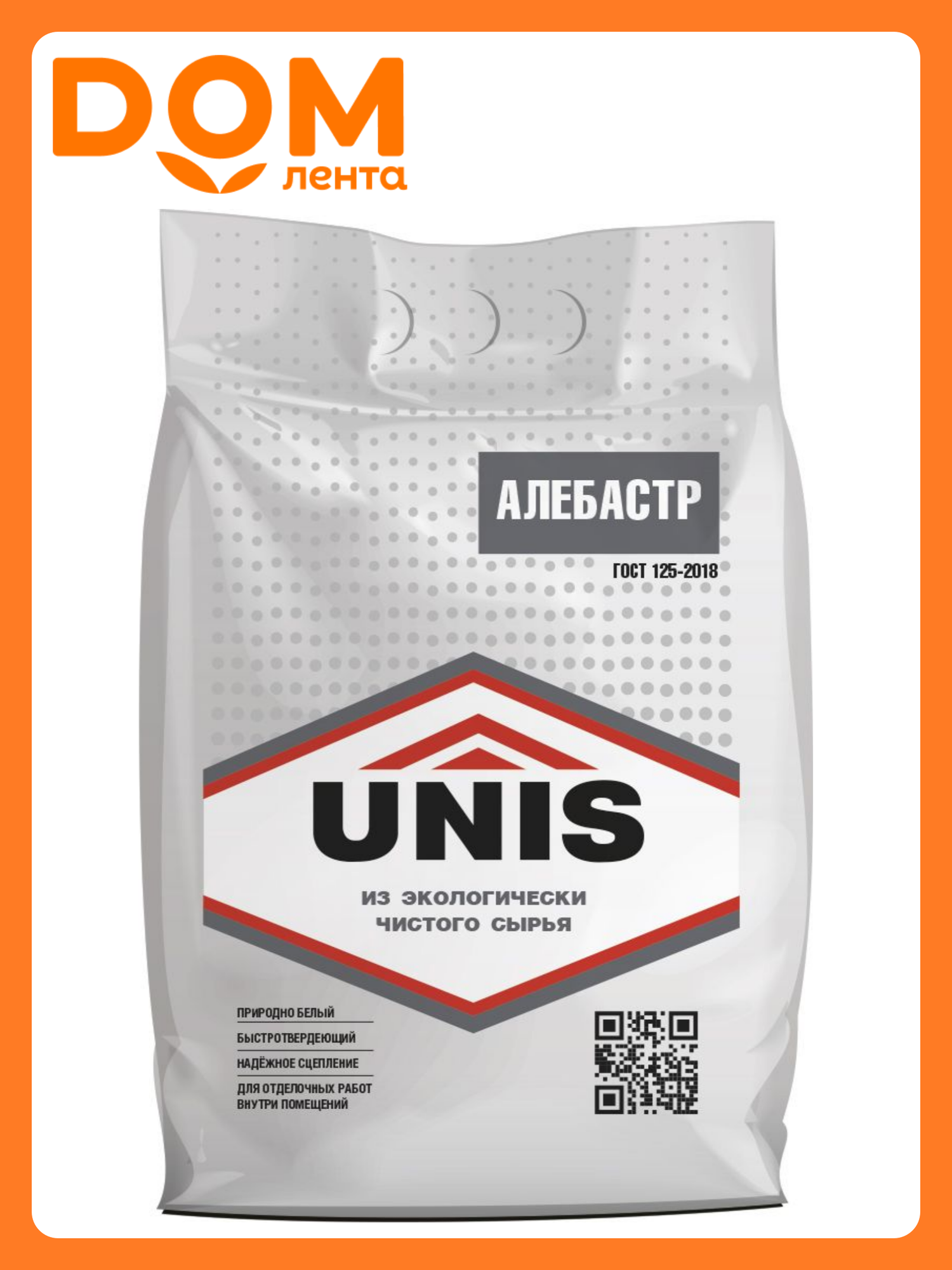 Алебастр гипсовый UNIS 5 кг для проведения ремонтно-строительных работ