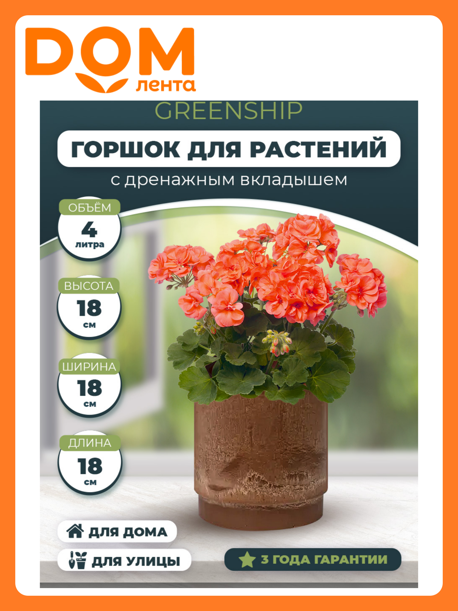 Кашпо для цветов круглое 4 литра с дренажным вкладышем, изготовлено из композитного пластика, цвет коричневый