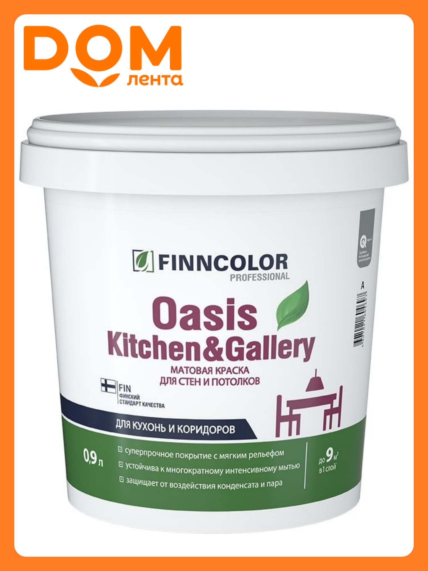 Краска FINNCOLOR Oasis Kitchen&Gallery C, матовая, моющаяся, для внутренних работ, 0,9 л