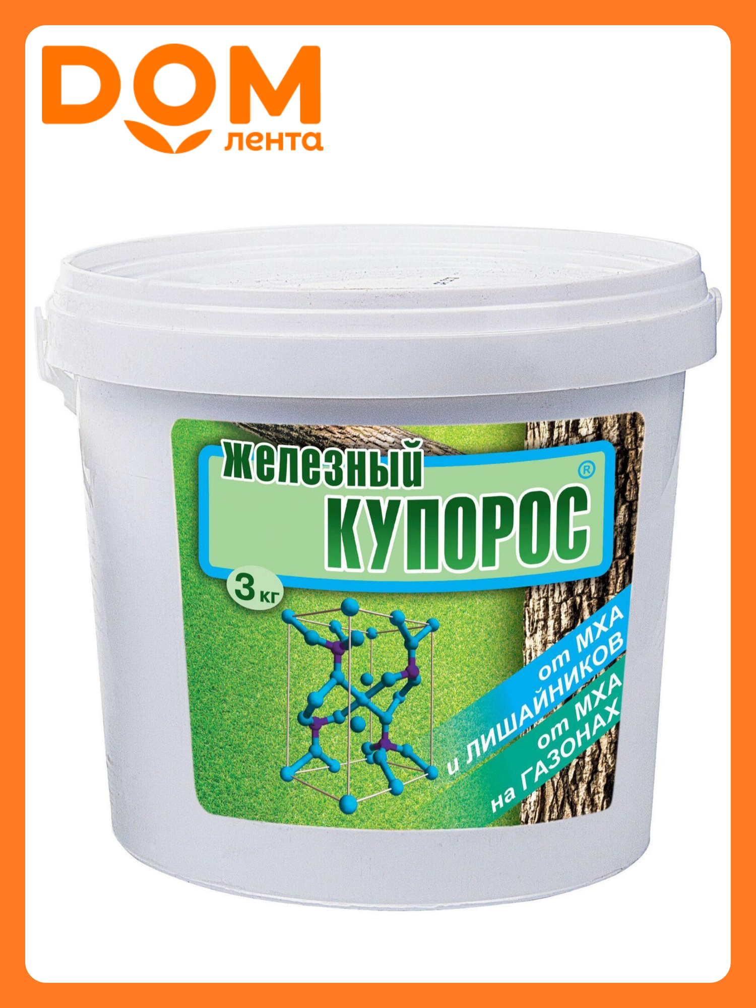 Антисептическое средство Ваше хозяйство для плодово-ягодных и газонов 3 кг