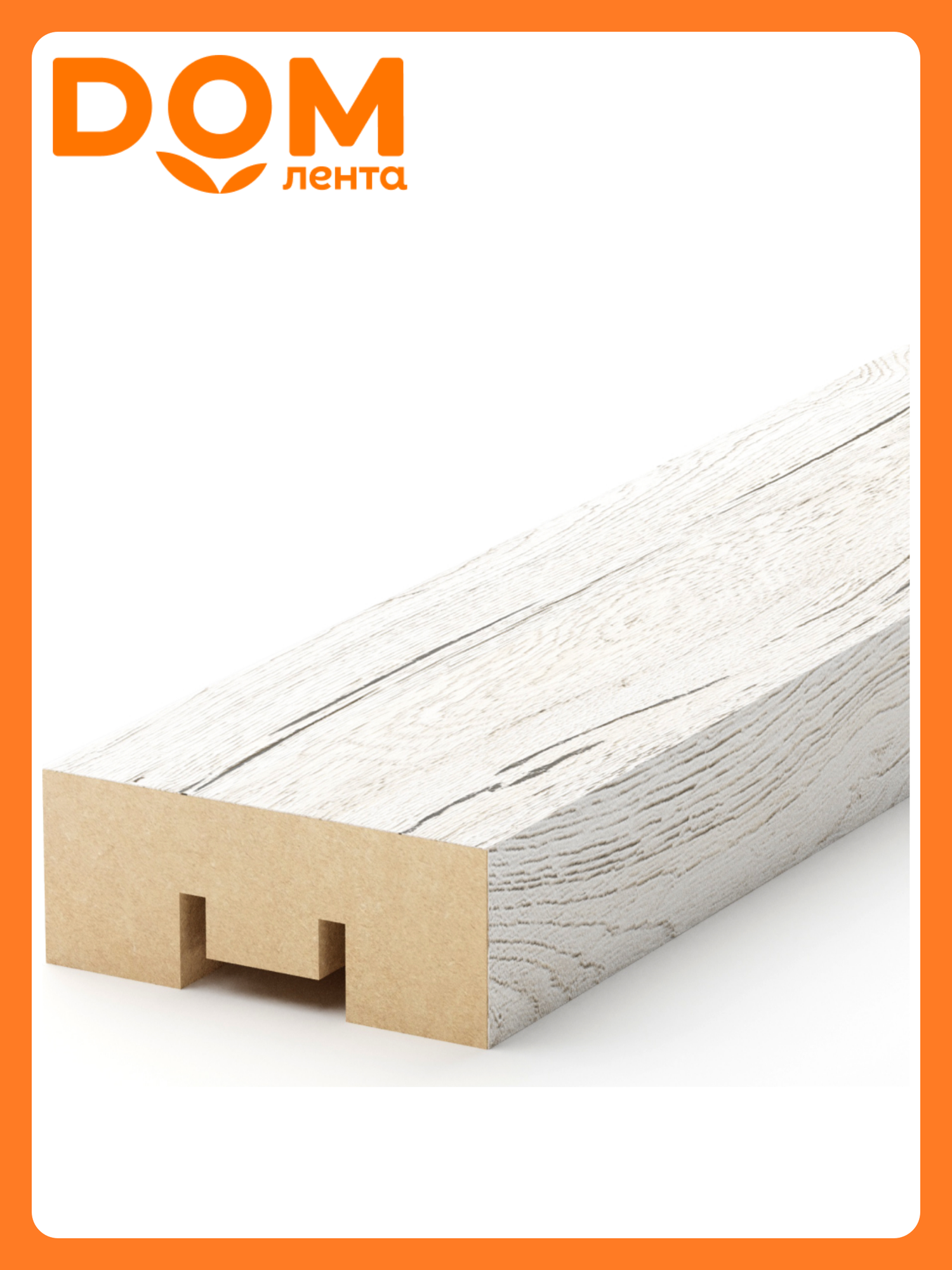 Интерьерная рейка МДФ STELLA Бриона сан белая 16 мм 1 шт