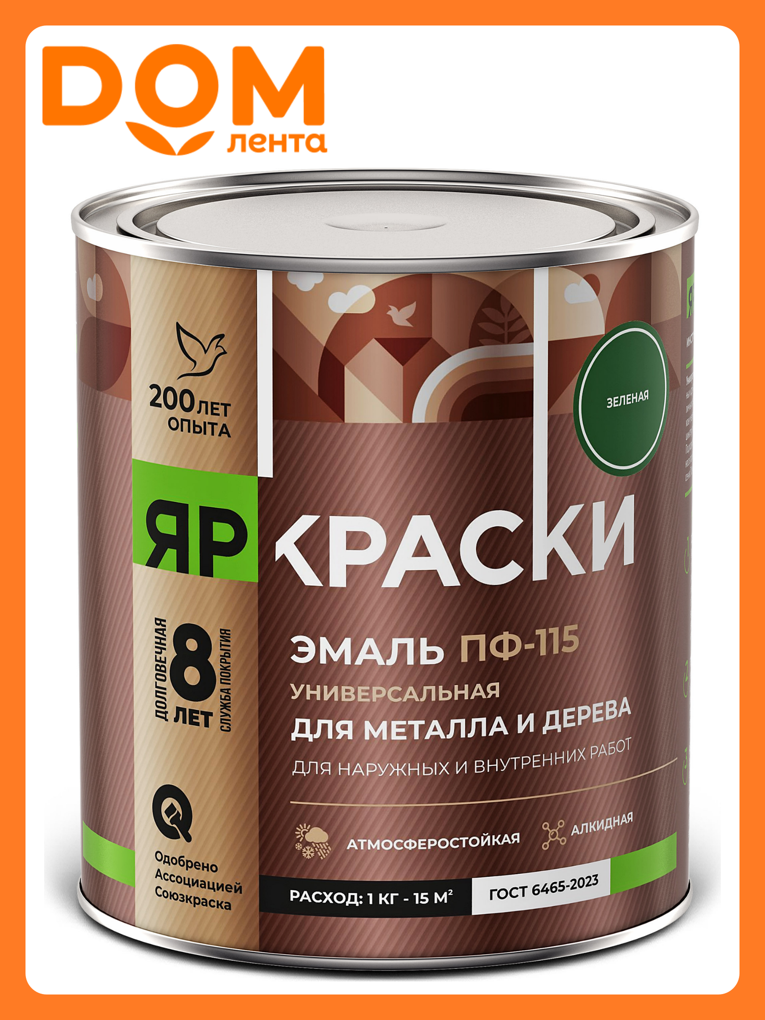 Эмаль Яркраски ПФ-115 для металла и дерева зеленая 0,9кг