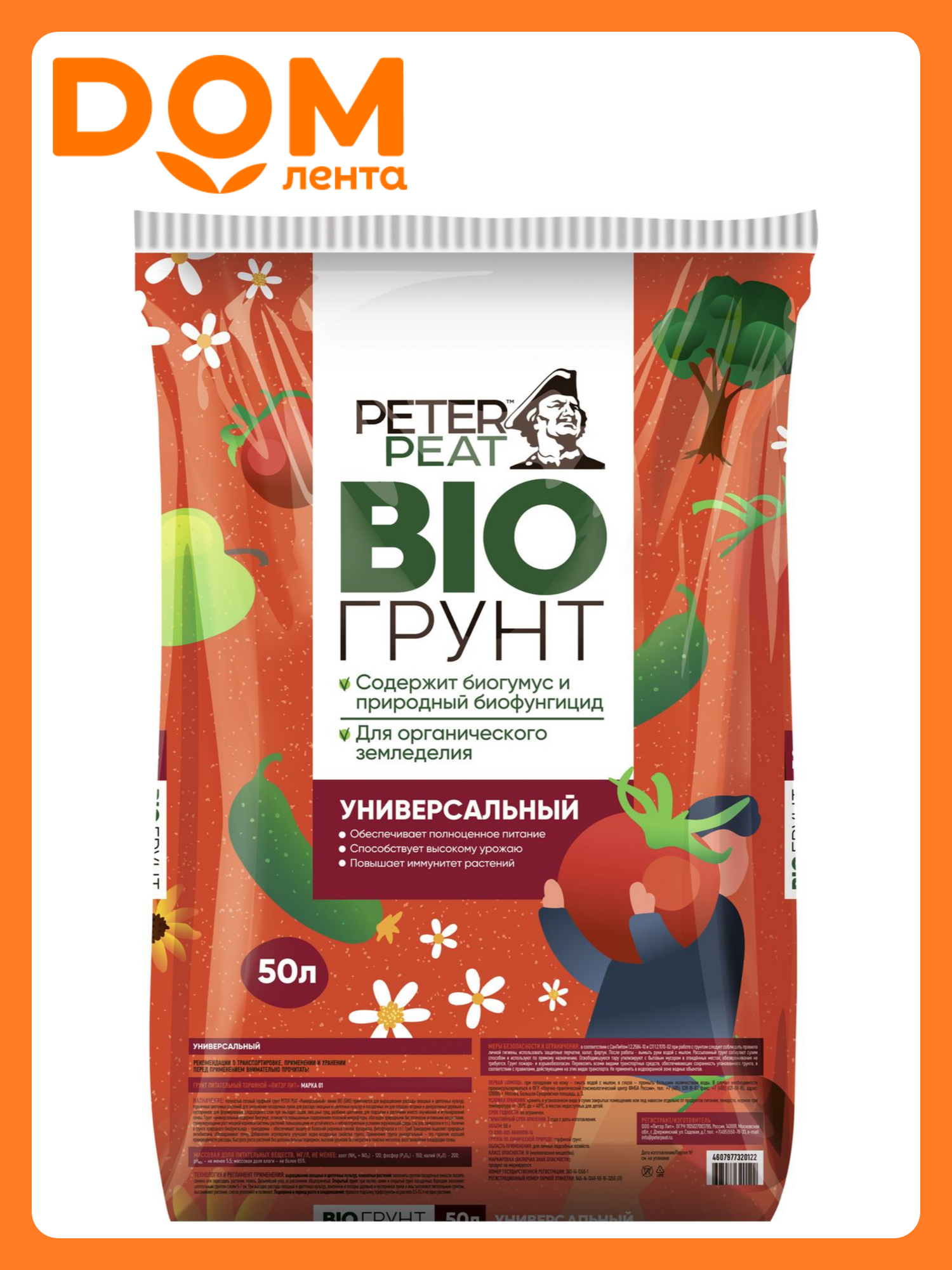 Грунт универсальный Peter Peat