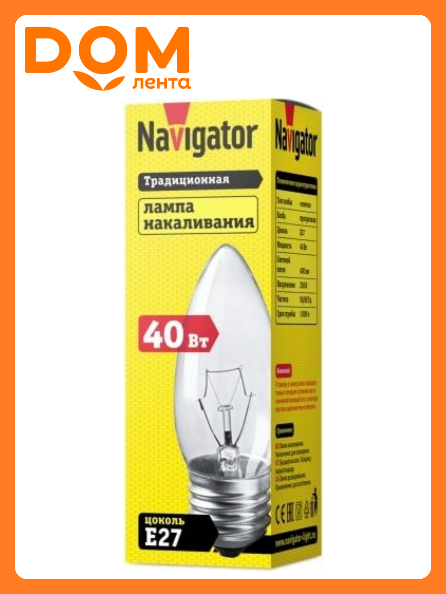 Лампа накал. свеча NAVIGATOR Е27 40Вт прозрачная