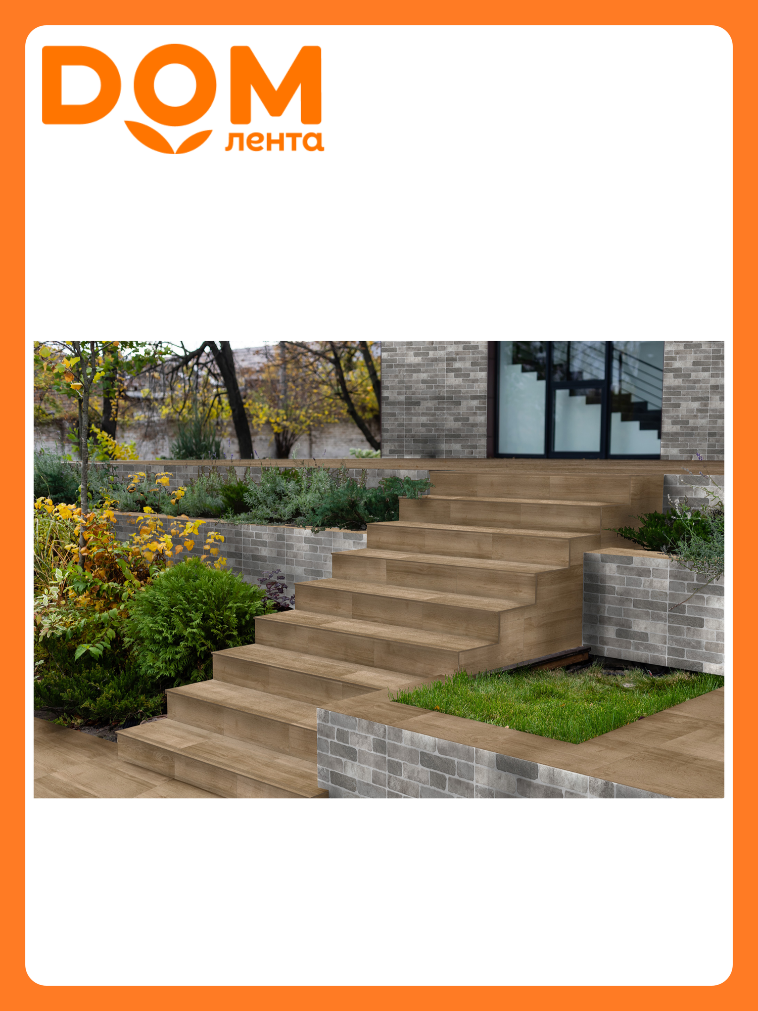 Ступень Global Tile Nostrum, керамическая, матовая, бежевая, 30x60см