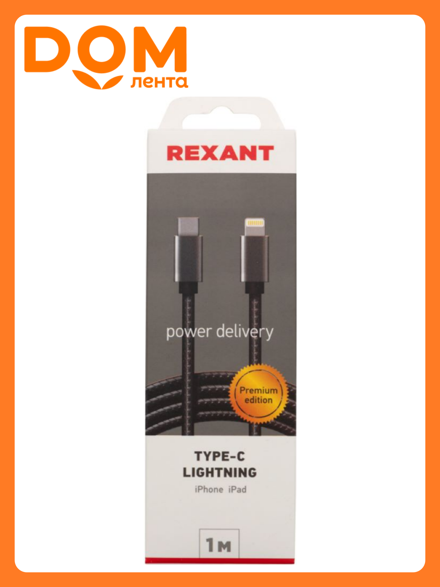 Кабель REXANT Type-C-Lightning PD 1 м
