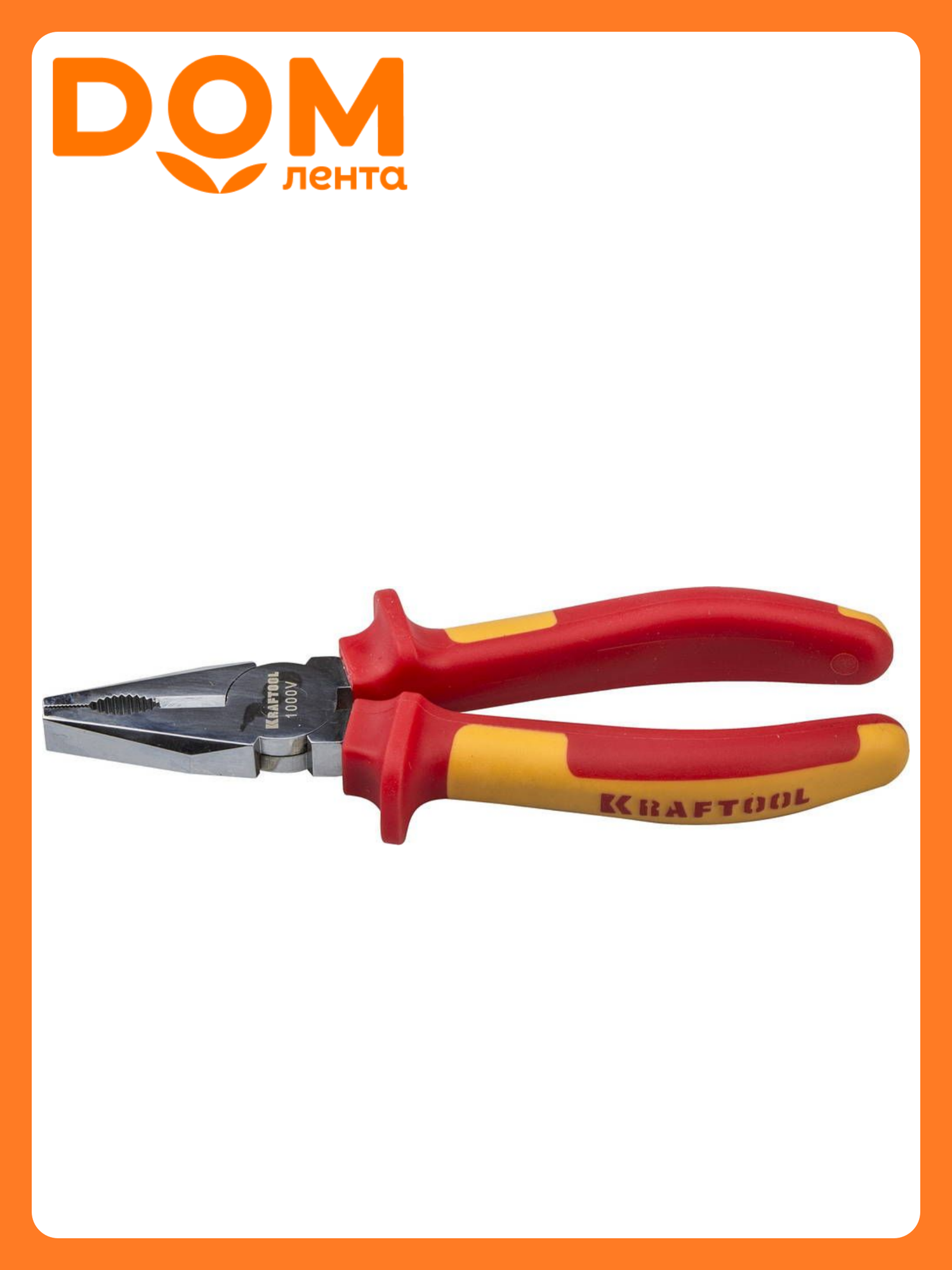 Плоскогубцы диэлектрические KRAFTOOL 180 мм