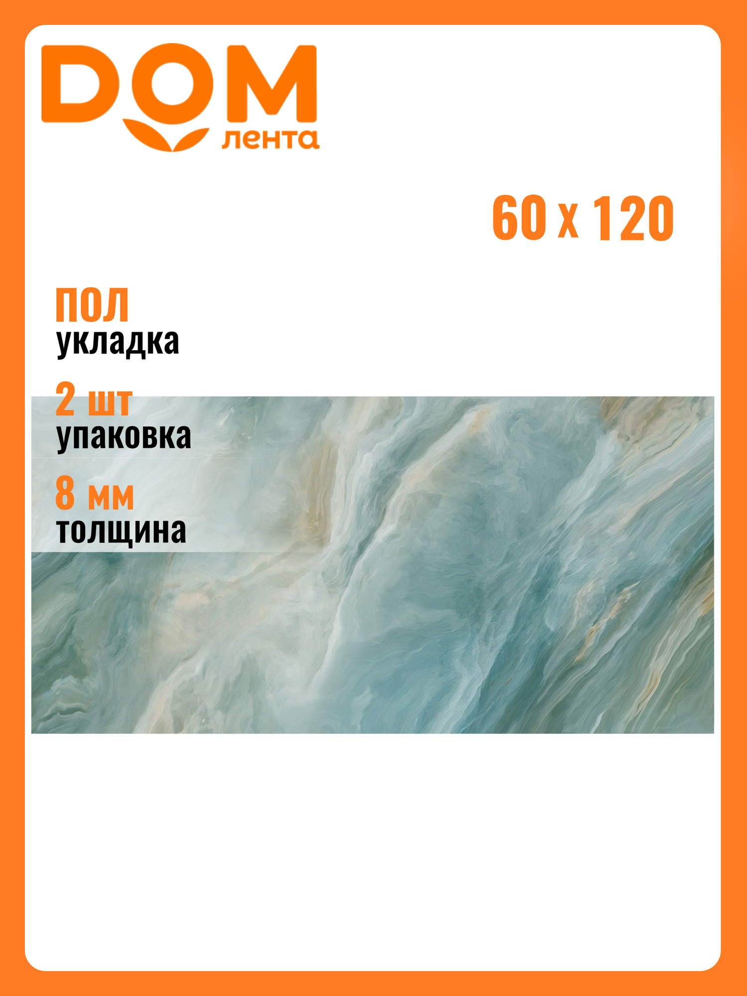 Керамогранит LCM "Illusion Flow", для пола, 60x120 см, ректифицированный, голубой