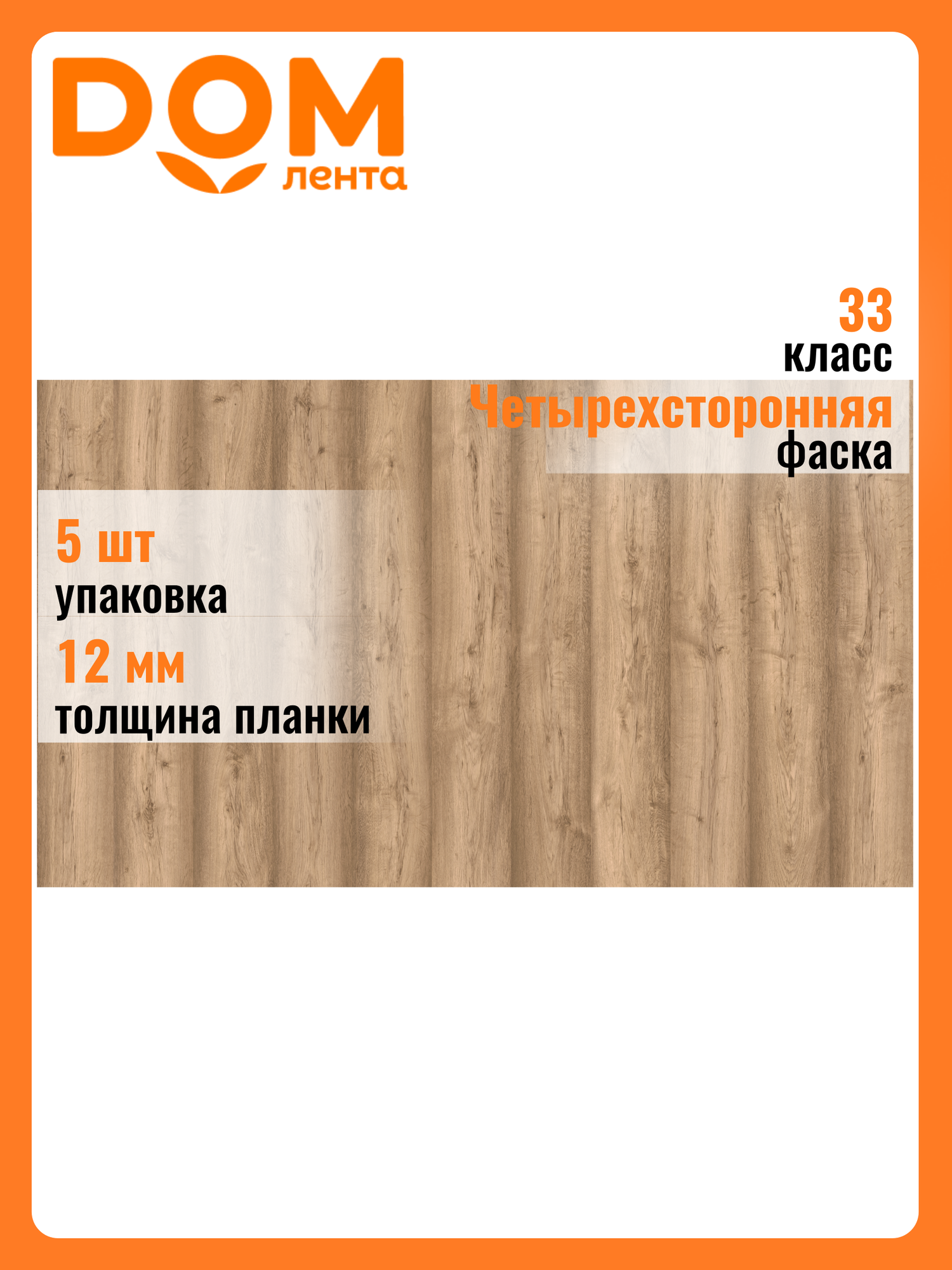 Ламинат SWISSKRONO HOME STANDARD Гарвуд 33 класс 12 мм 1,318 м²