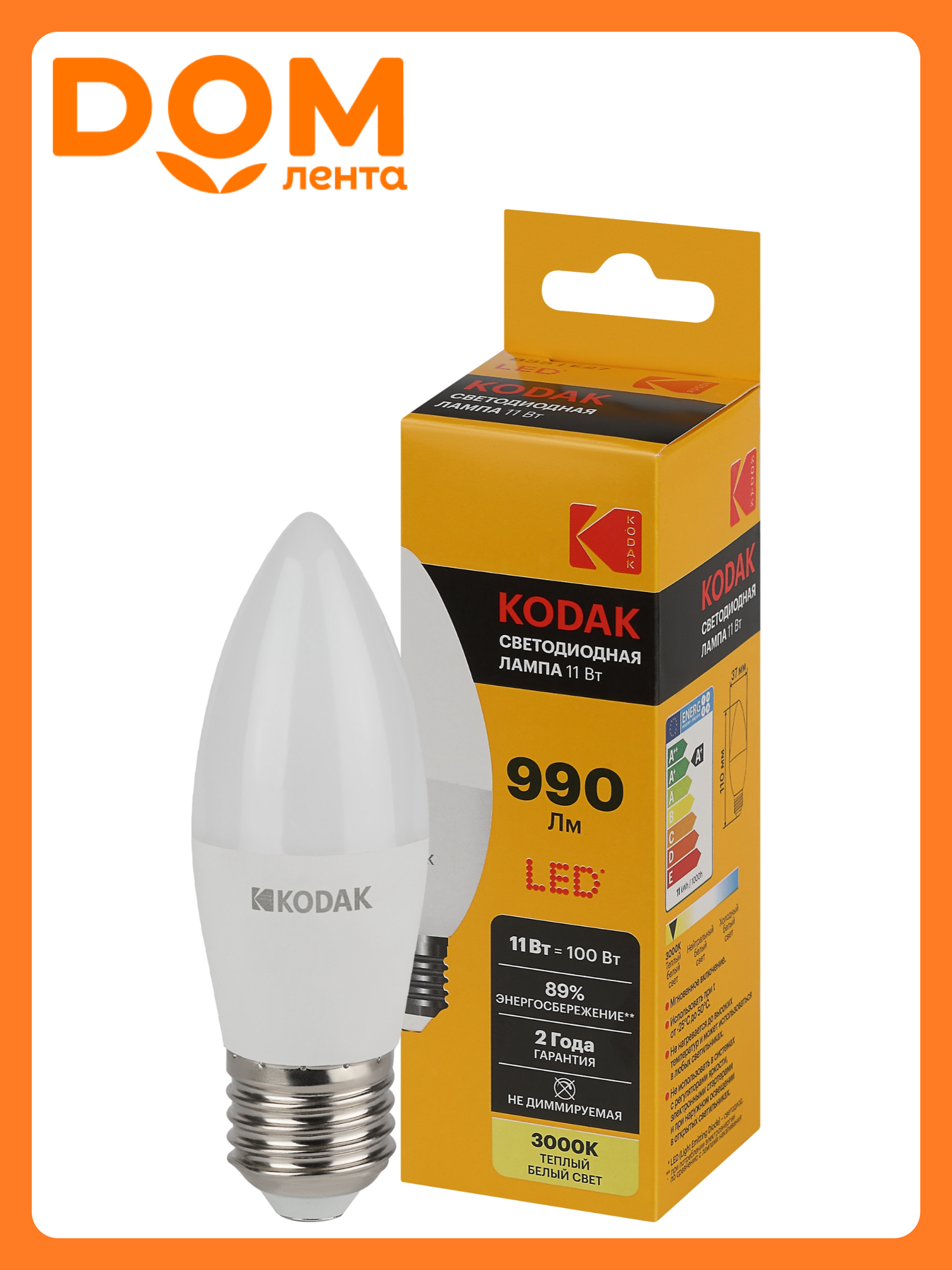 Лампочка Kodak B35-11W-830-E27, светодиодная, E27, теплый белый свет
