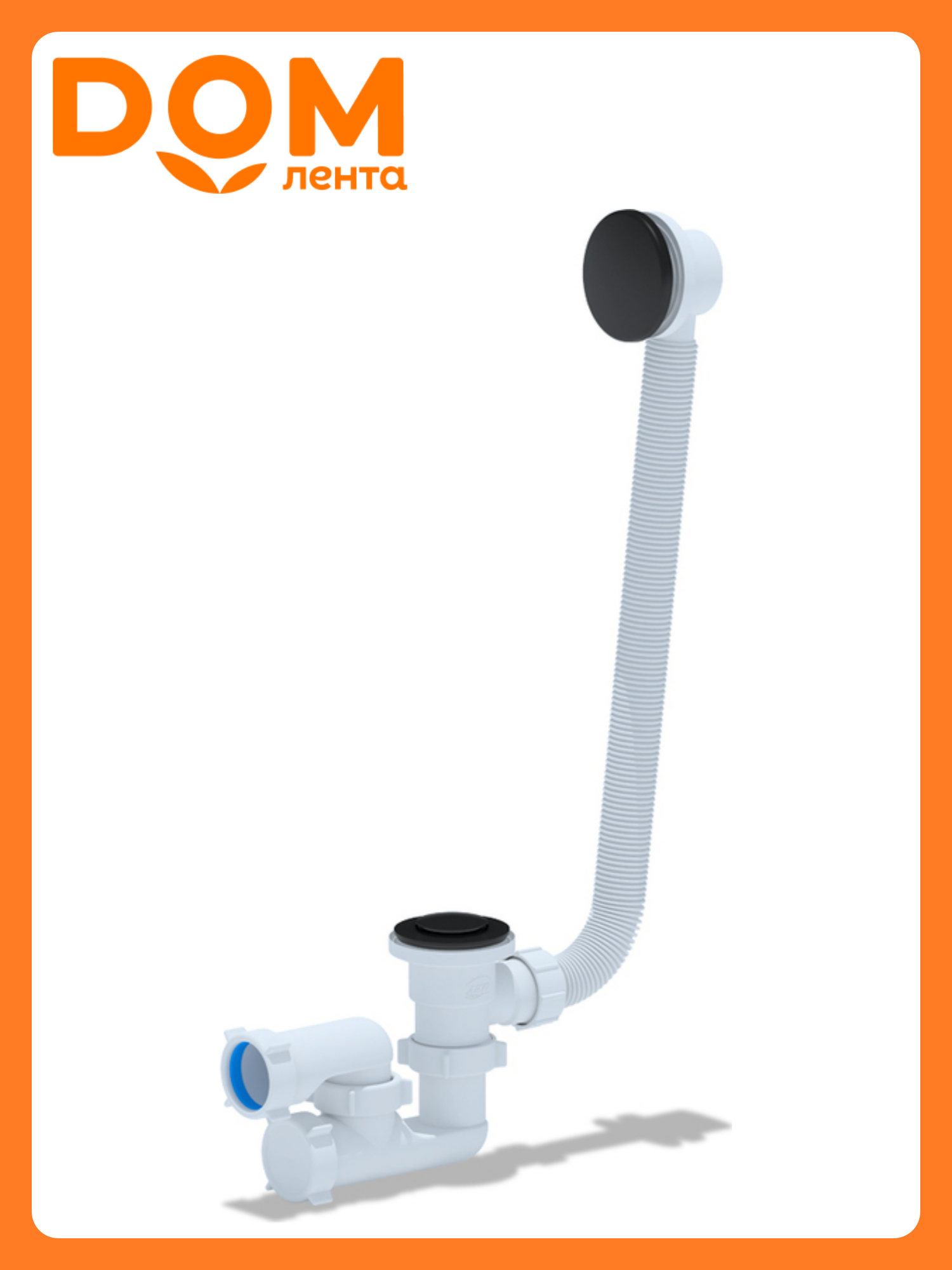 Сифон Cersanit PRIME BLACK, для ванны, клик-клак, белый, пластик, 210x330 мм