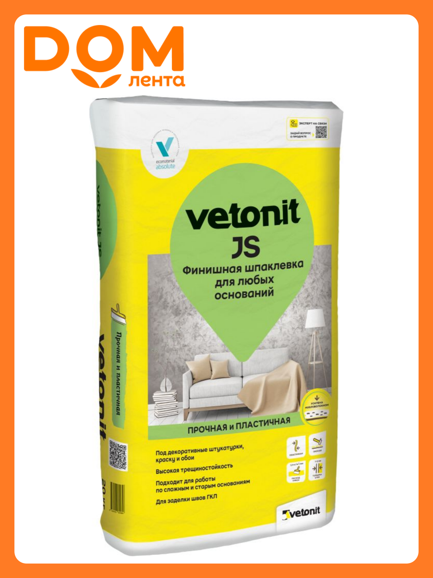 Шпаклевка Weber Vetonit JS, финишная, полимерная, белая, 20кг