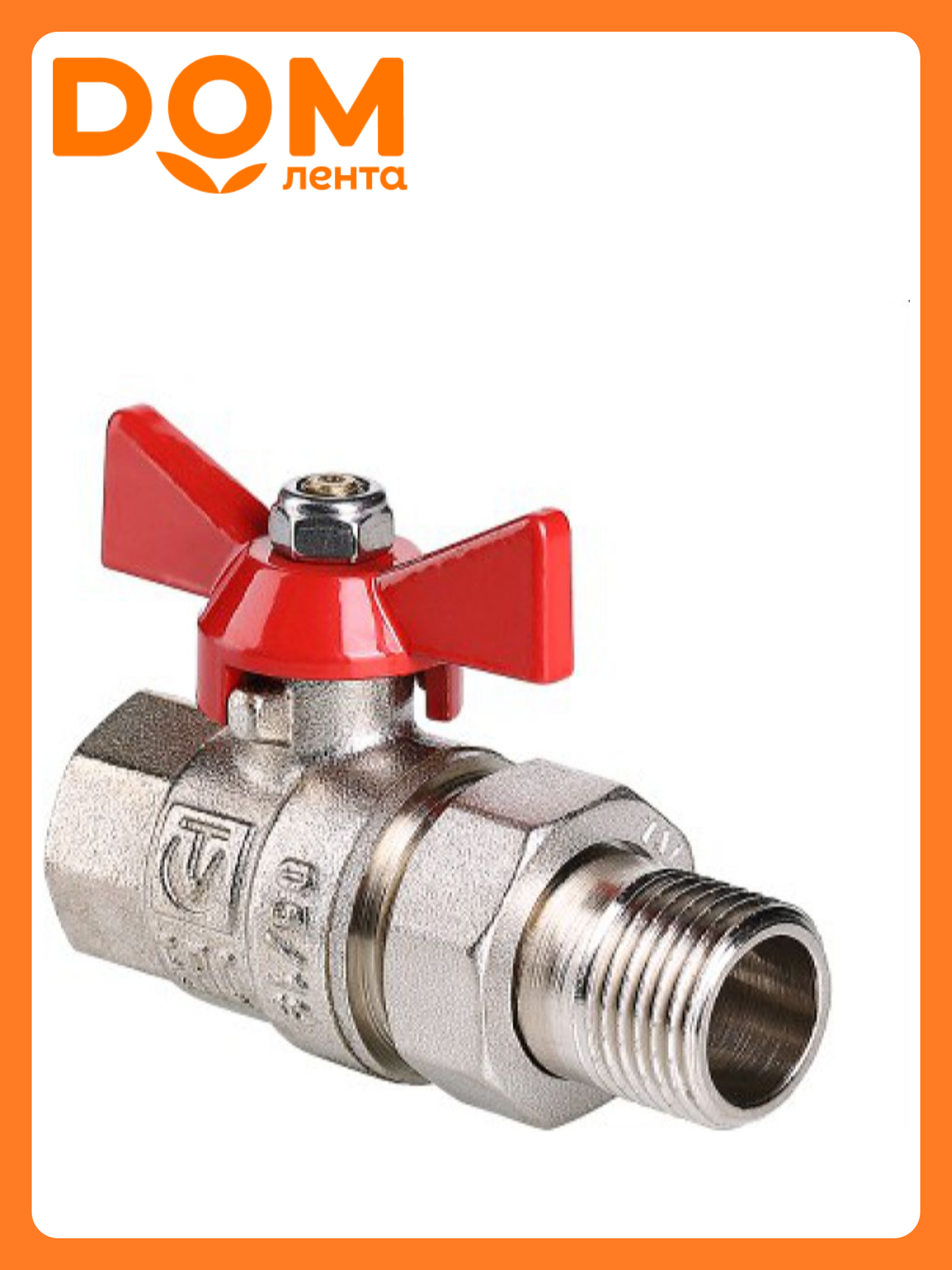 Шаровой кран VALTEC Base, латунь, никелированный, ручка-бабочка, 1", 120°C