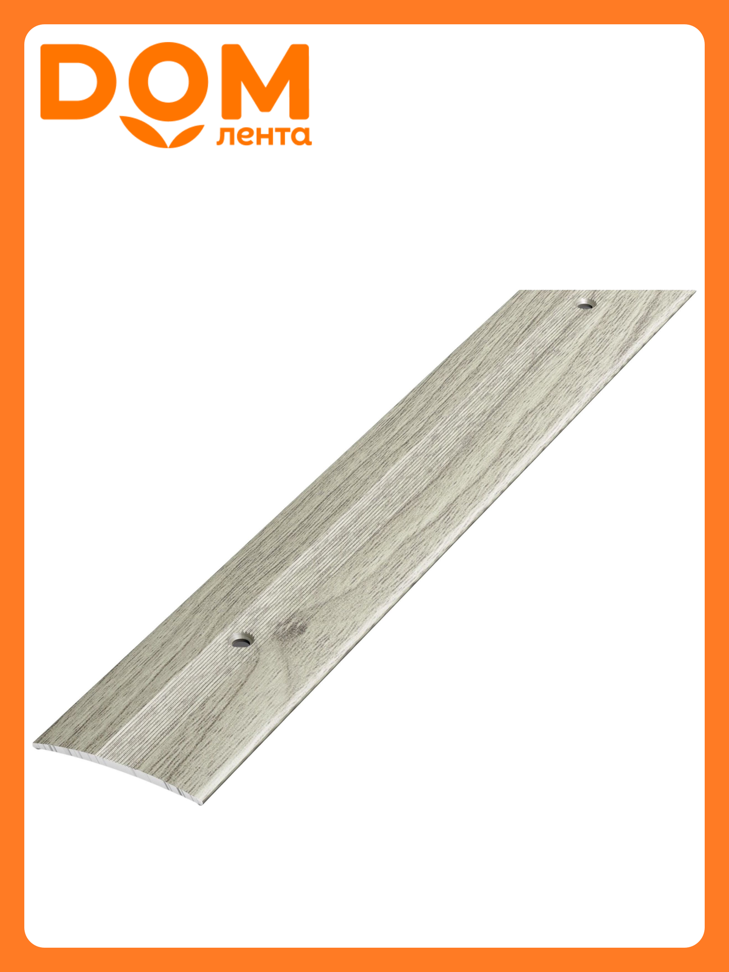 Порог одноуровневый лука ПС 03 Сосна серебристая алюминий 900x37 мм