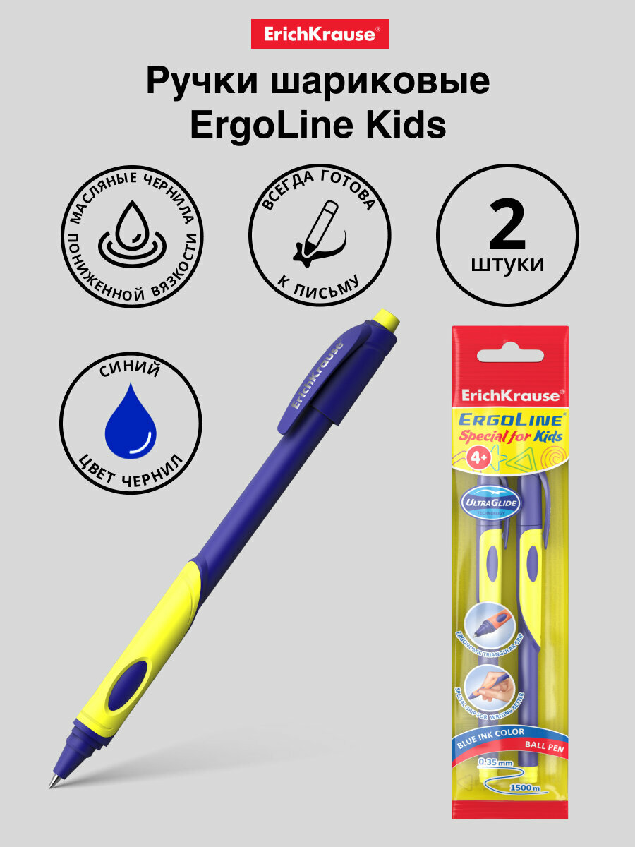 Набор из 2 ручек шариковых ErichKrause ErgoLine® Kids Stick&Grip Neon 0.5, Super Glide Technology, цвет чернил синий, желтый грип (в пакете)