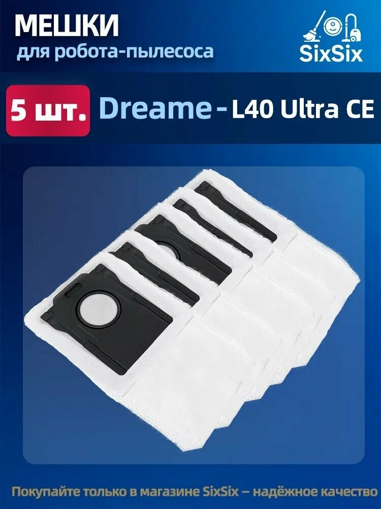 Комплект мешков для робота пылесоса Dreame L40 Ultra CE