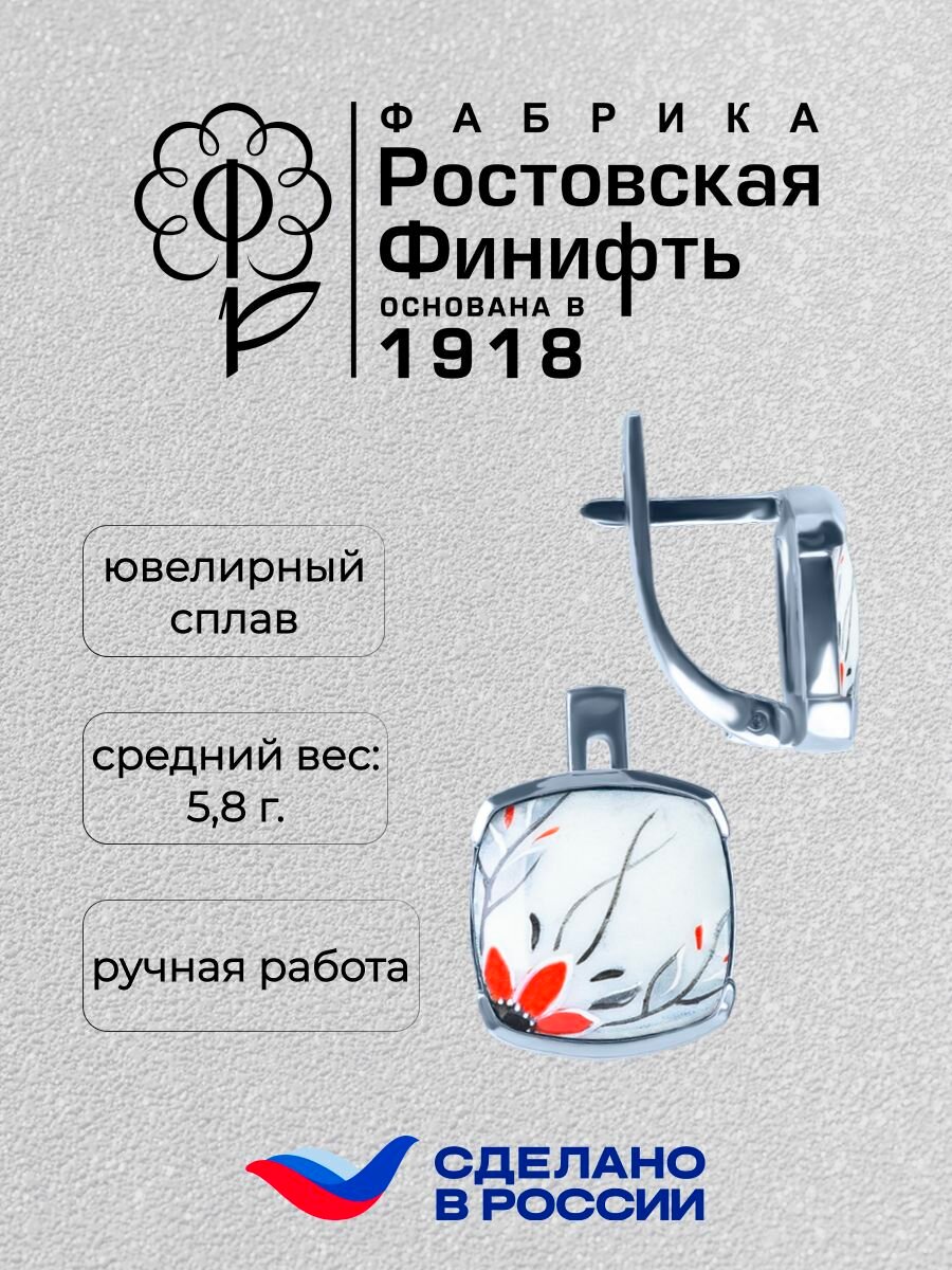 Серьги, эмаль