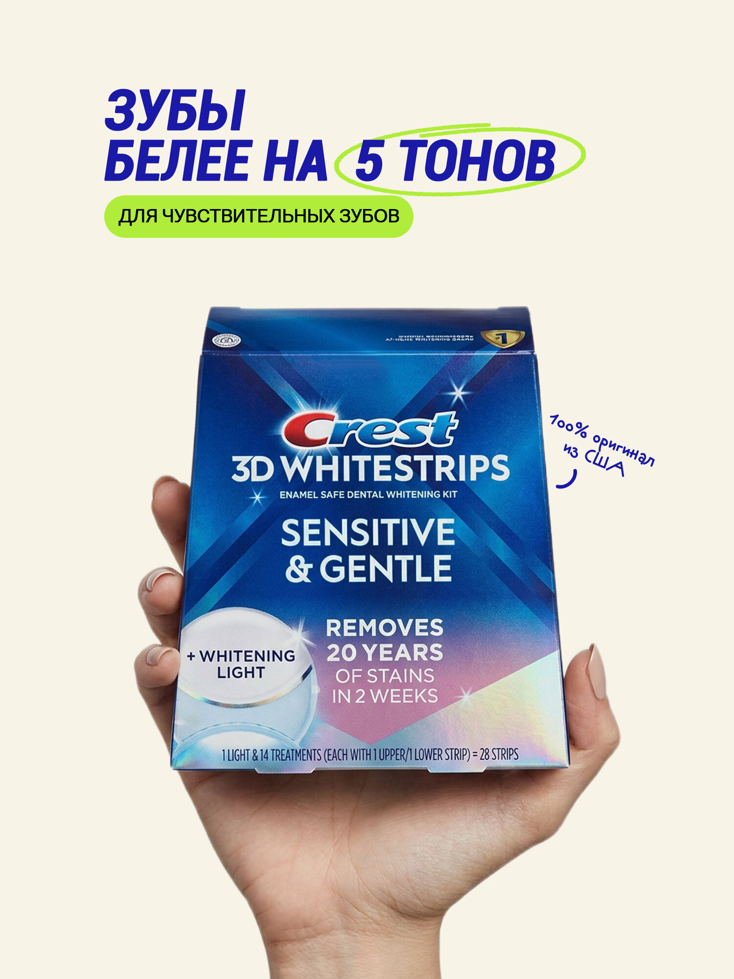 Отбеливающие полоски для зубов Crest 3D Whitestrips Sensitive + LED Light Teeth Whitening Kit (14 процедур)