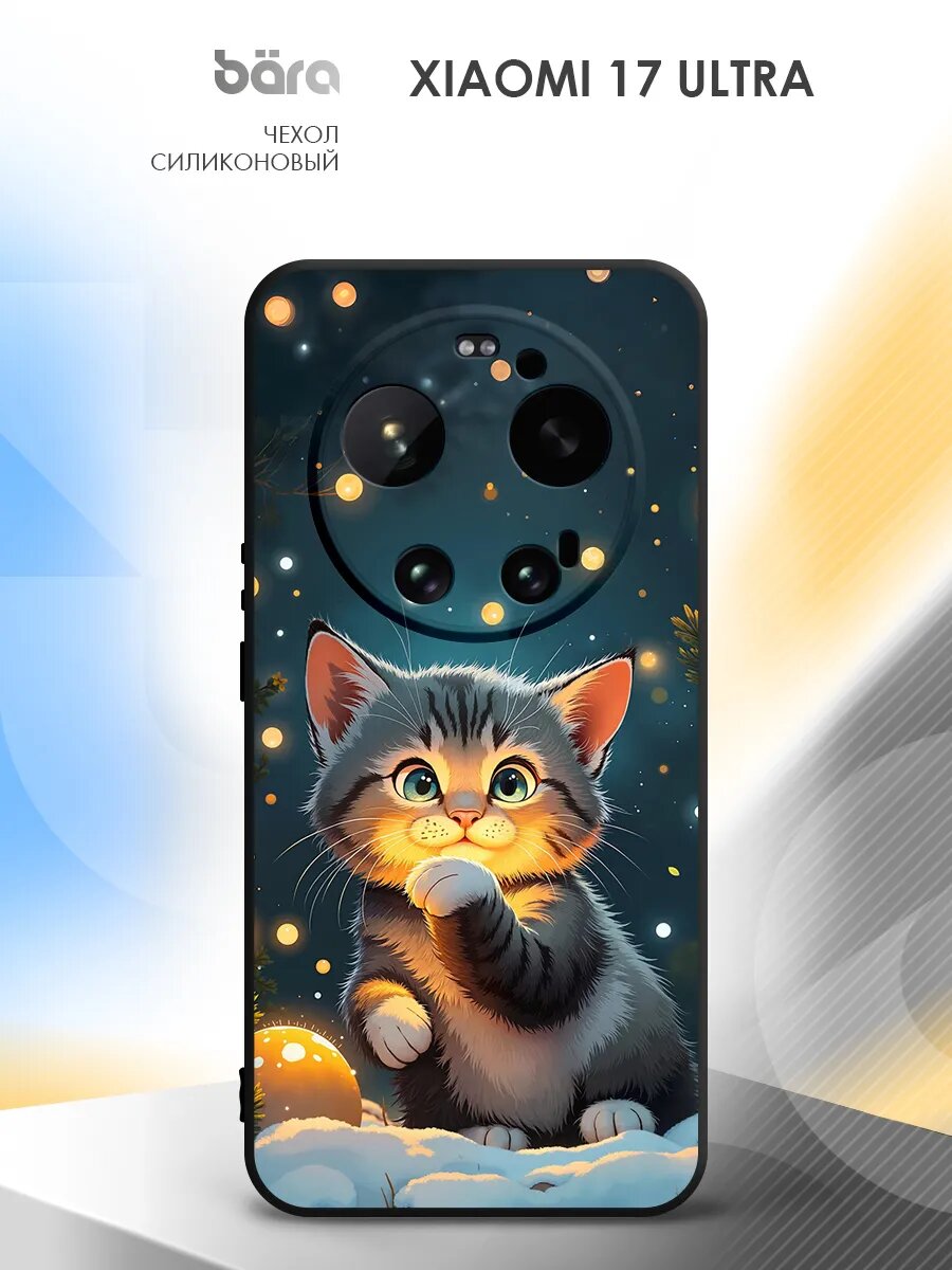 Чехол на Xiaomi 17 Ultra, Сяоми 17 Ультра, накладка, защитный, с рисунком