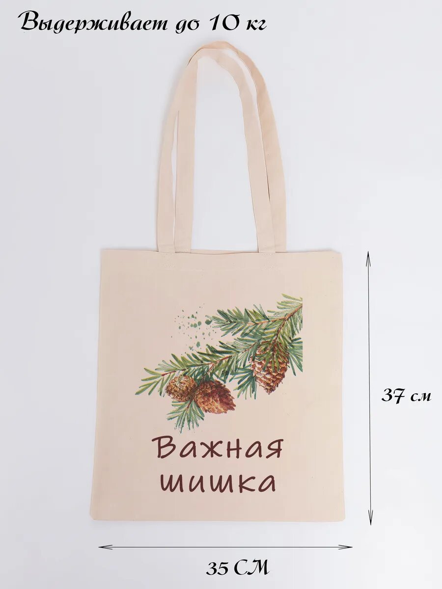 Сумка шоппер