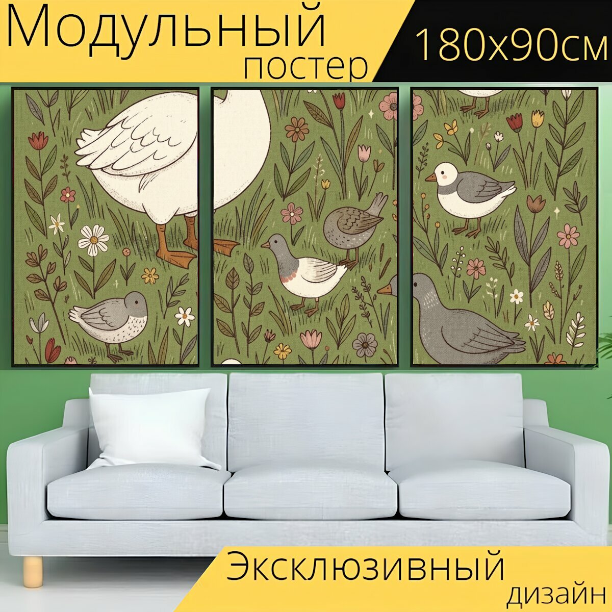Модульный постер "Гуси и утки в цветущем лугу. Милый иллюстративный сюжет с домашней птицей и водоплавающими среди полевых трав и." 180 x 90 см. для интерьера на стену в тубусе