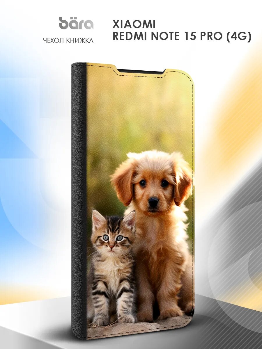 Чехол на Xiaomi Redmi Note 15 Pro (4G), Сяоми Редми Ноте 15 Про (4G), с рисунком