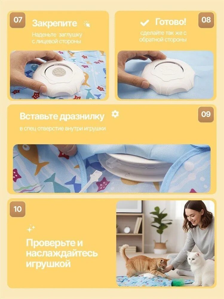 Игрушка для кошек и котов интерактивная "Прятки" со звуковыми эффектами и встроенным аккумулятором