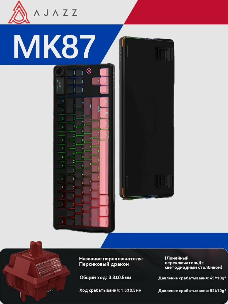 Клавиатура беспроводная MK87, Английская раскладка, черный матовый, светло-розовый