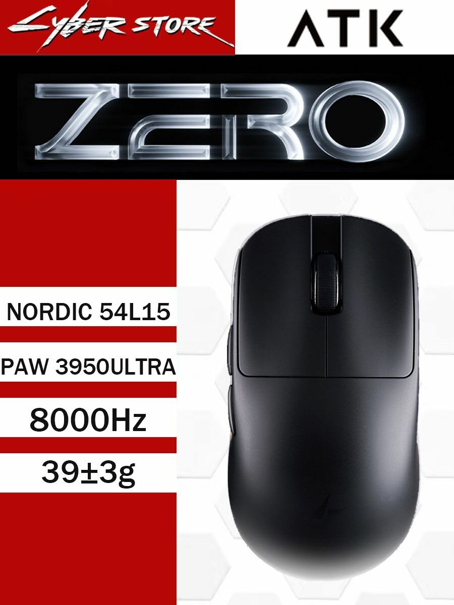 ATK Игровая мышь беспроводная ATK ZERO, черный