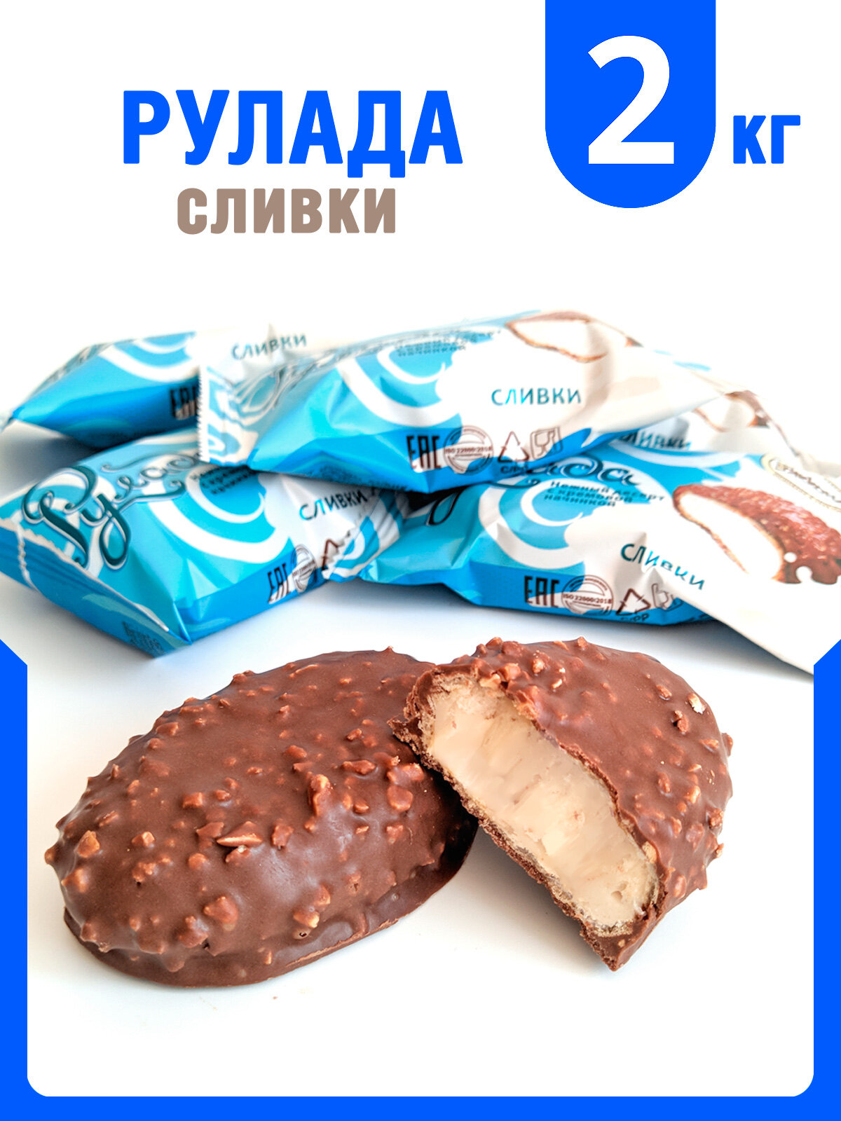 Десерт Рулада сливки 2кг Акконд