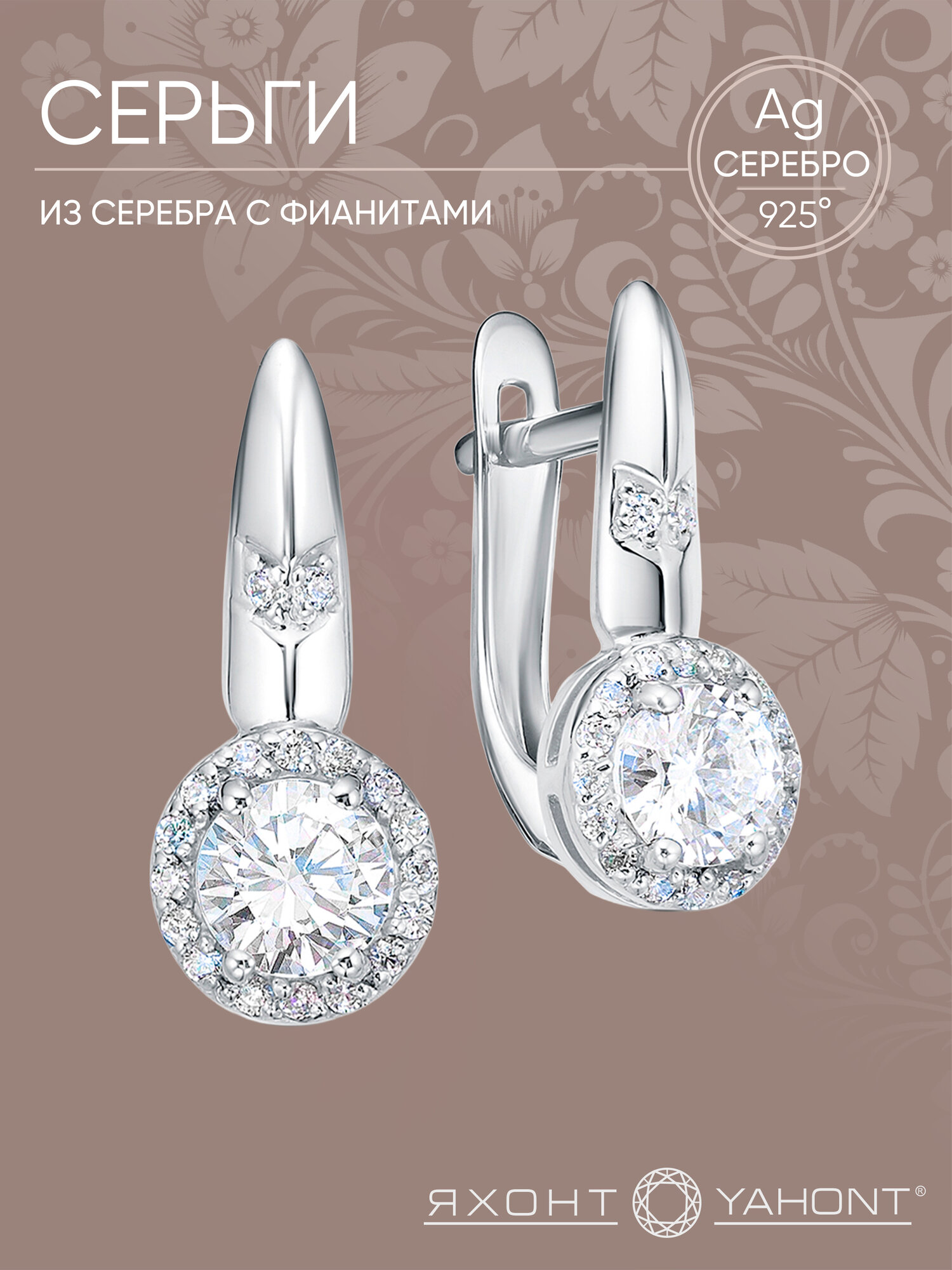 Серьги, серебро, 925 проба, фианит