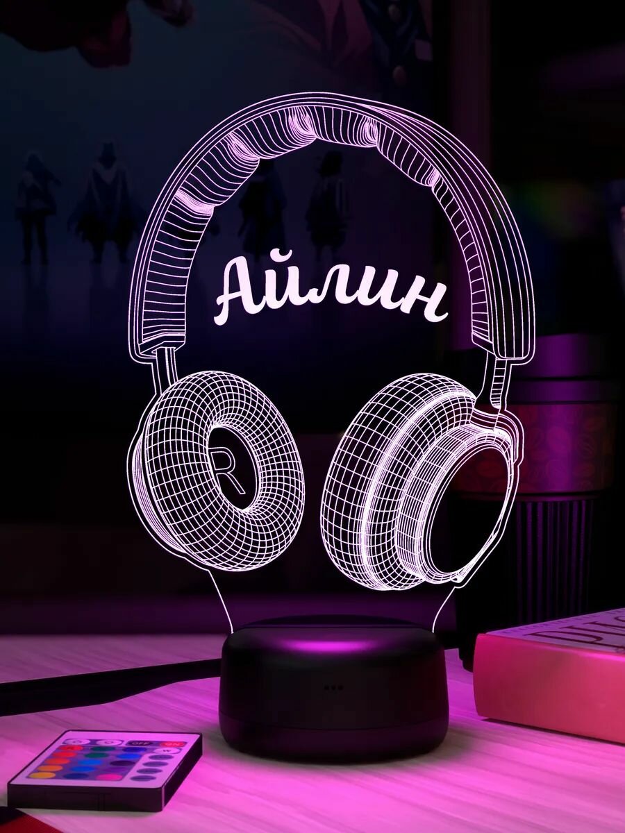 Ночник с именем Айлин Наушники