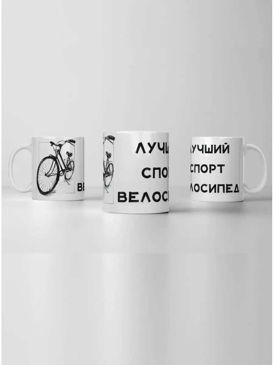 Кружка Велосипед