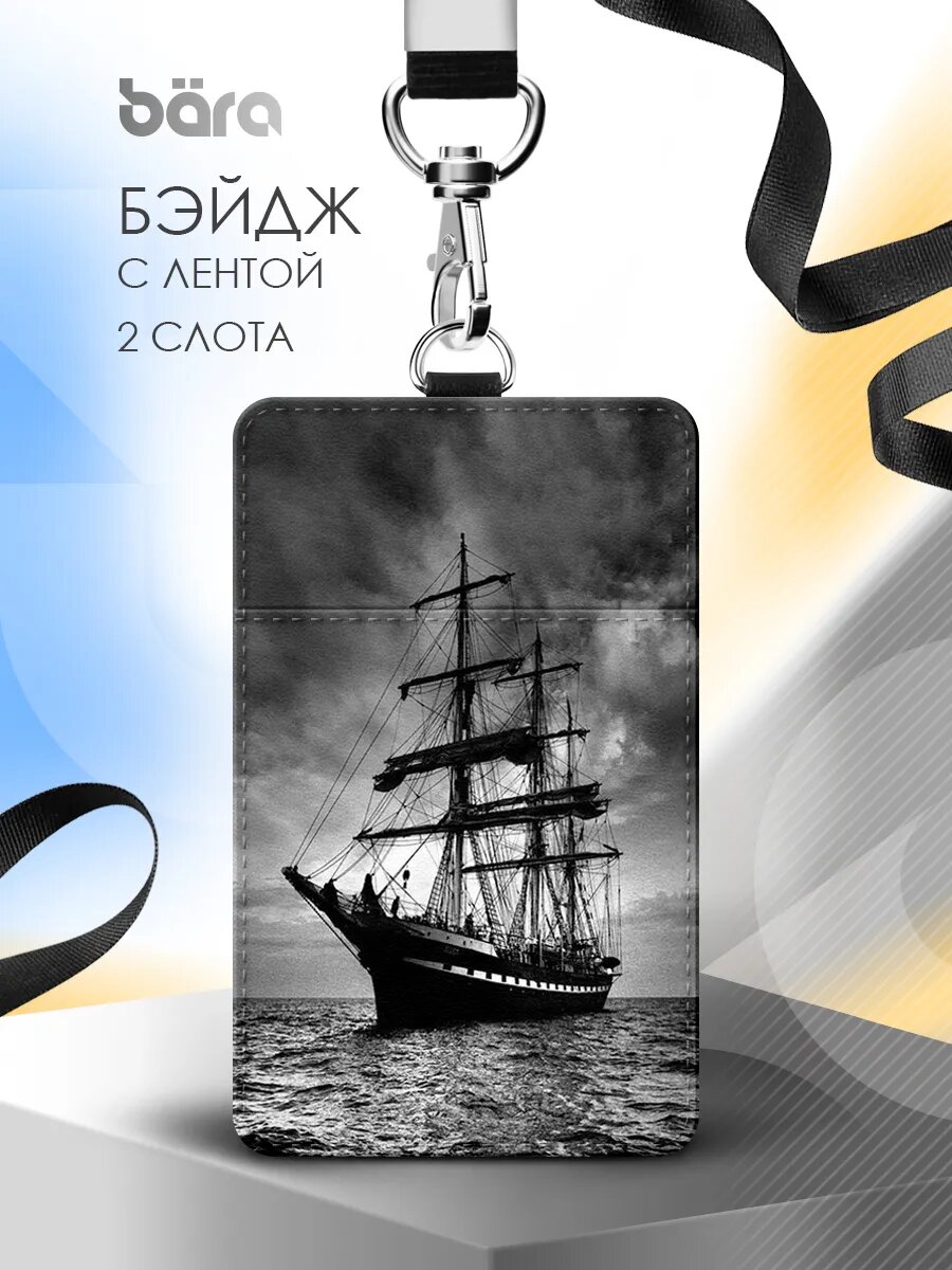 Бейдж вертикальный из кожи двойной с нейлоновой лентой и рисунком