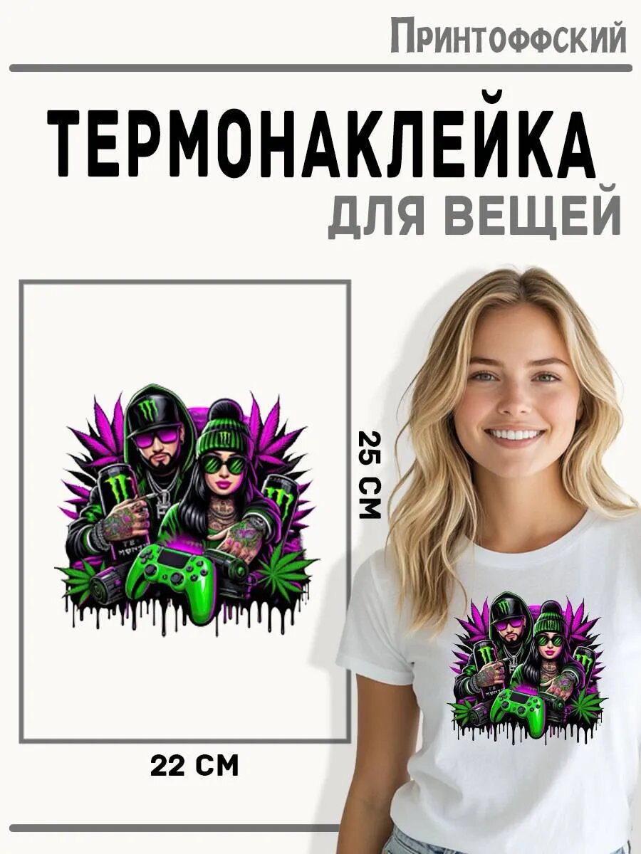 Термонаклейка для одежды и аксессуаров DTF-печать Геймеры — фото 1