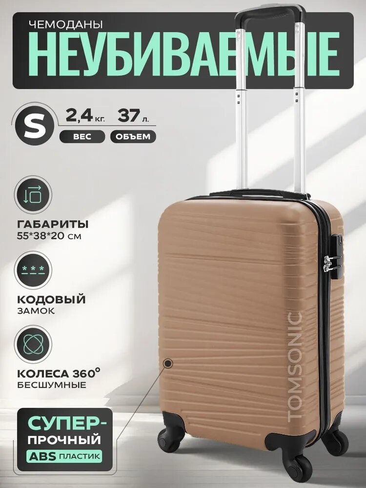 Tomsonic Чемодан ABS пластик 73 см 105 л