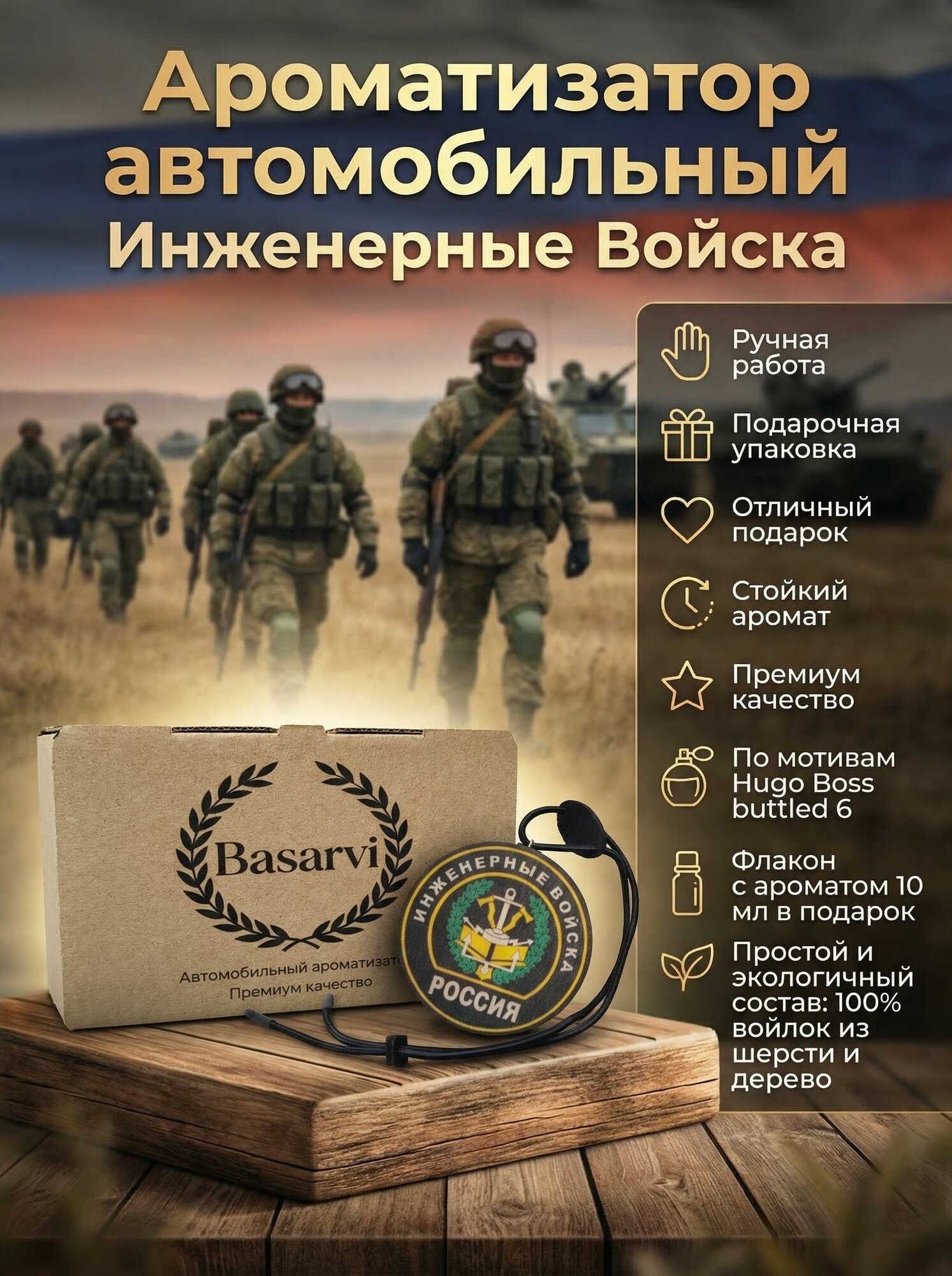 Ароматизатор автомобильный, boss bootle №6, 10 мл