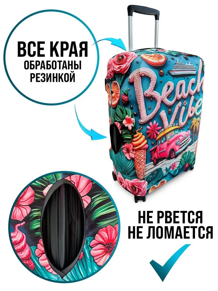 Чехол на чемодан M плотный — фото 1