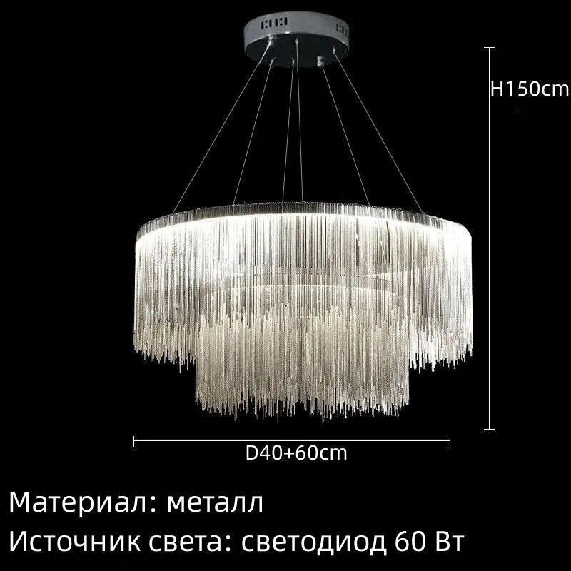 Люстра, LED, 12 Вт
