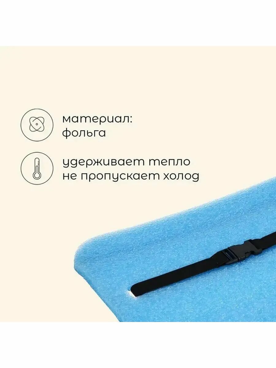 Теплая туристическая сидушка на резинке