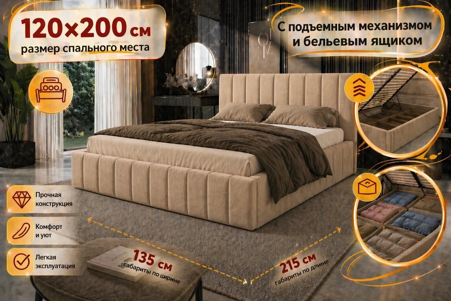 Кровать Сафия 120х200 двуспальная с подъемным механизмом, ящиком для белья