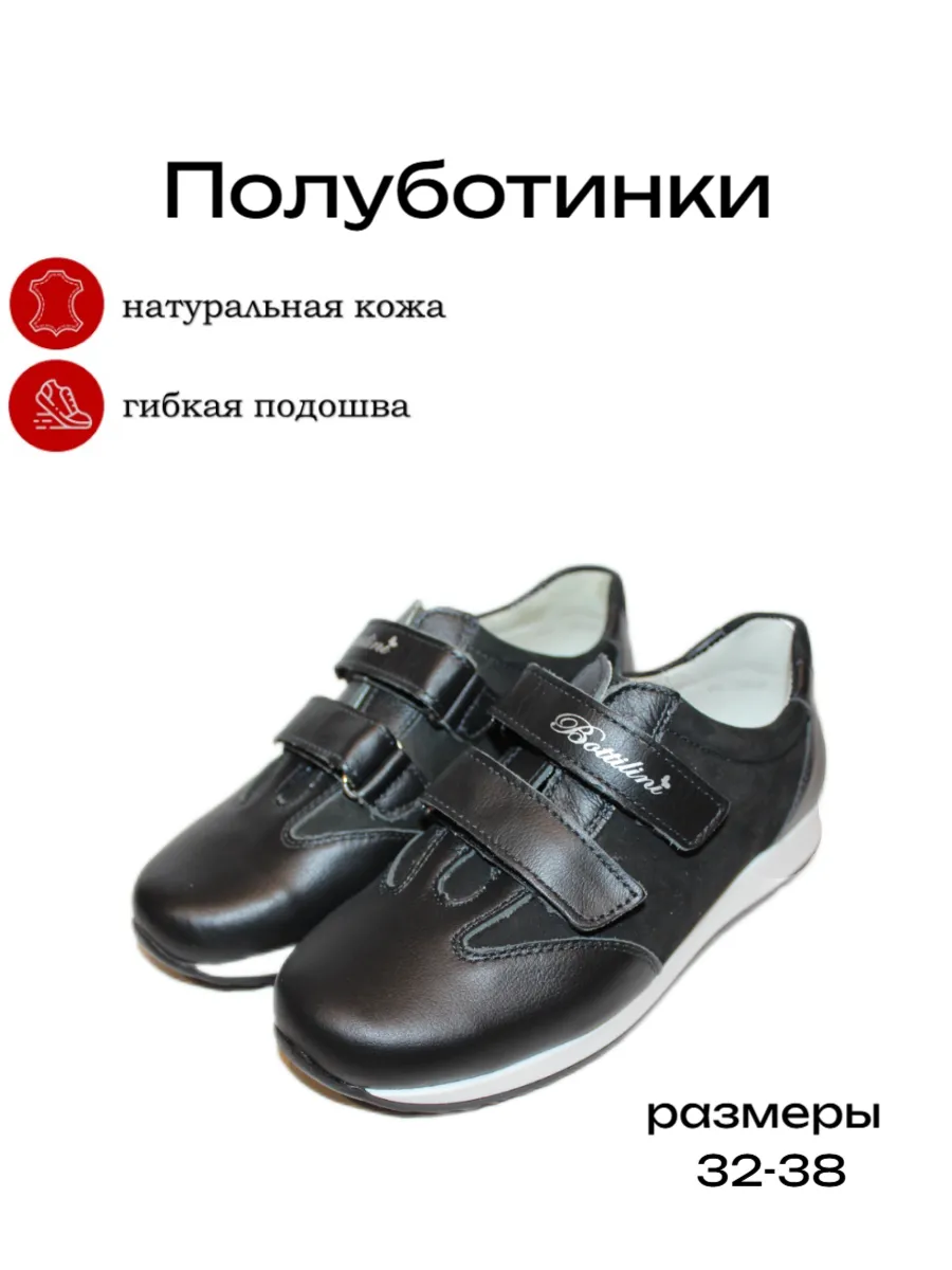 Полуботинки