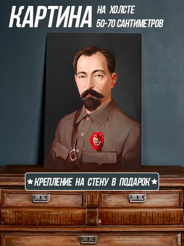 Портрет Дзержинский в коричневом кителе на сером фоне 50х70см