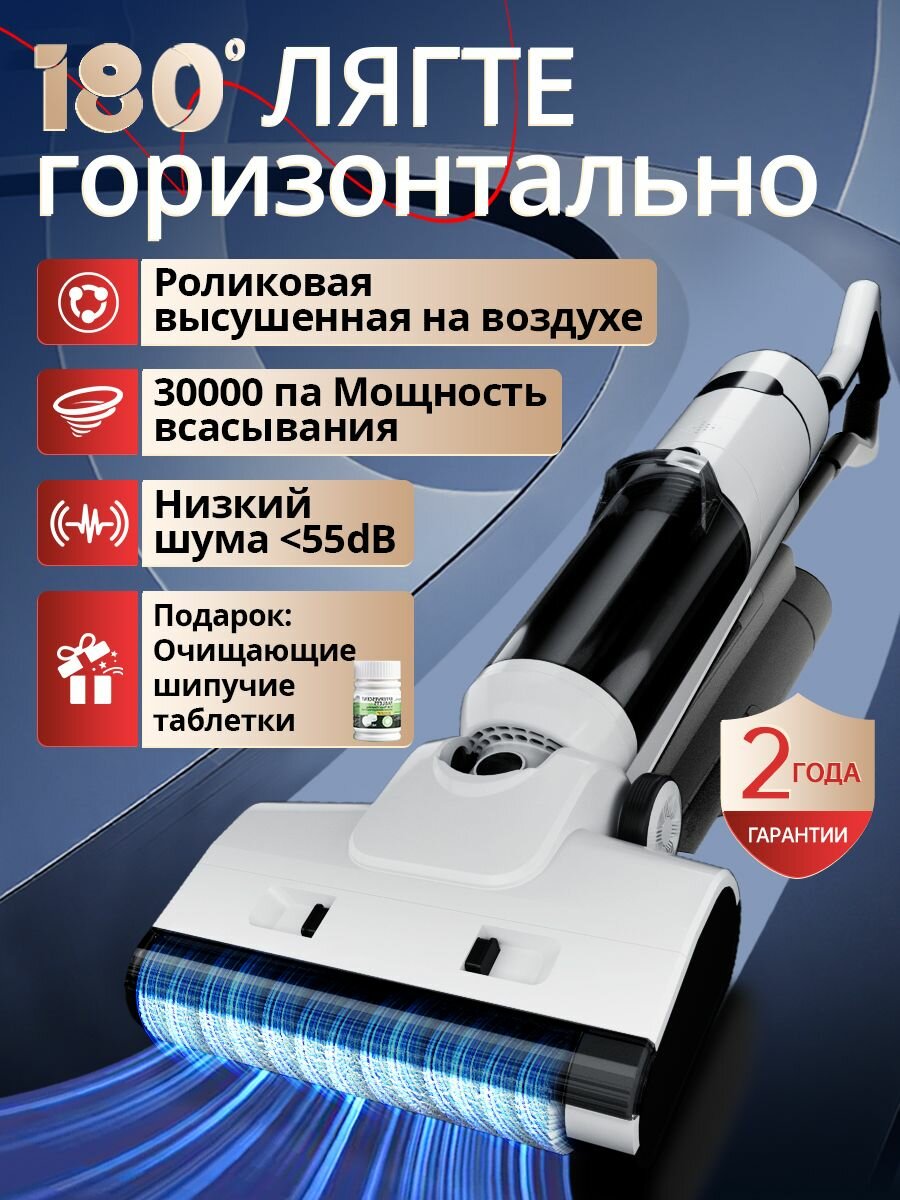 Моющий пылесос вертикальный беспроводной CHOVERY S20Pro для дома для влажной и сухой уборки 10в1 серии(A162)