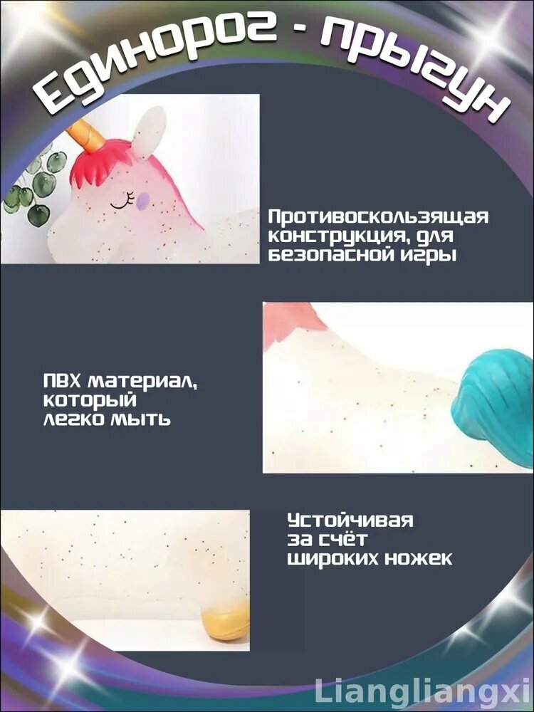 Игрушка-попрыгун — фото 1