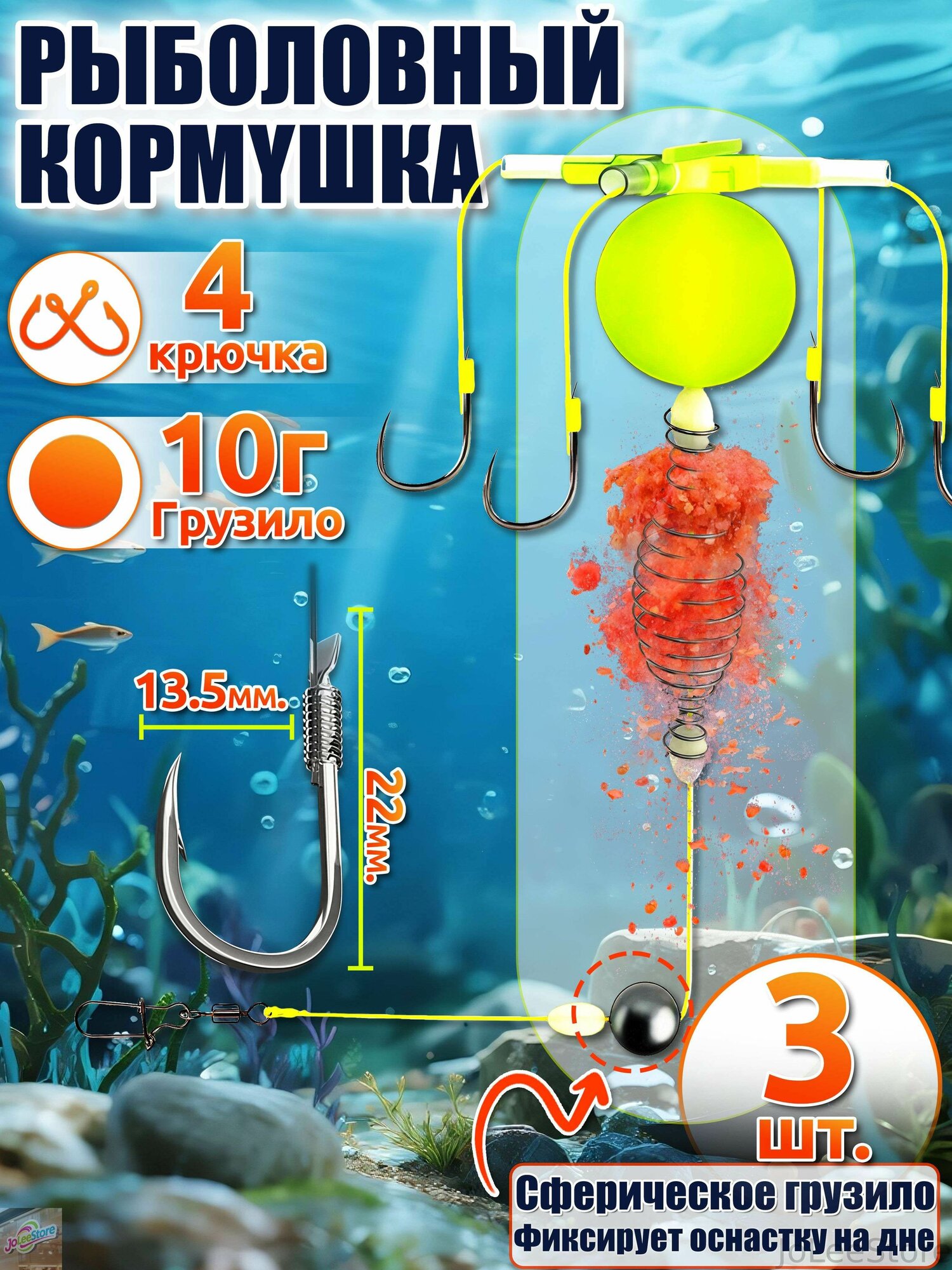 Кормушка для рыбалки